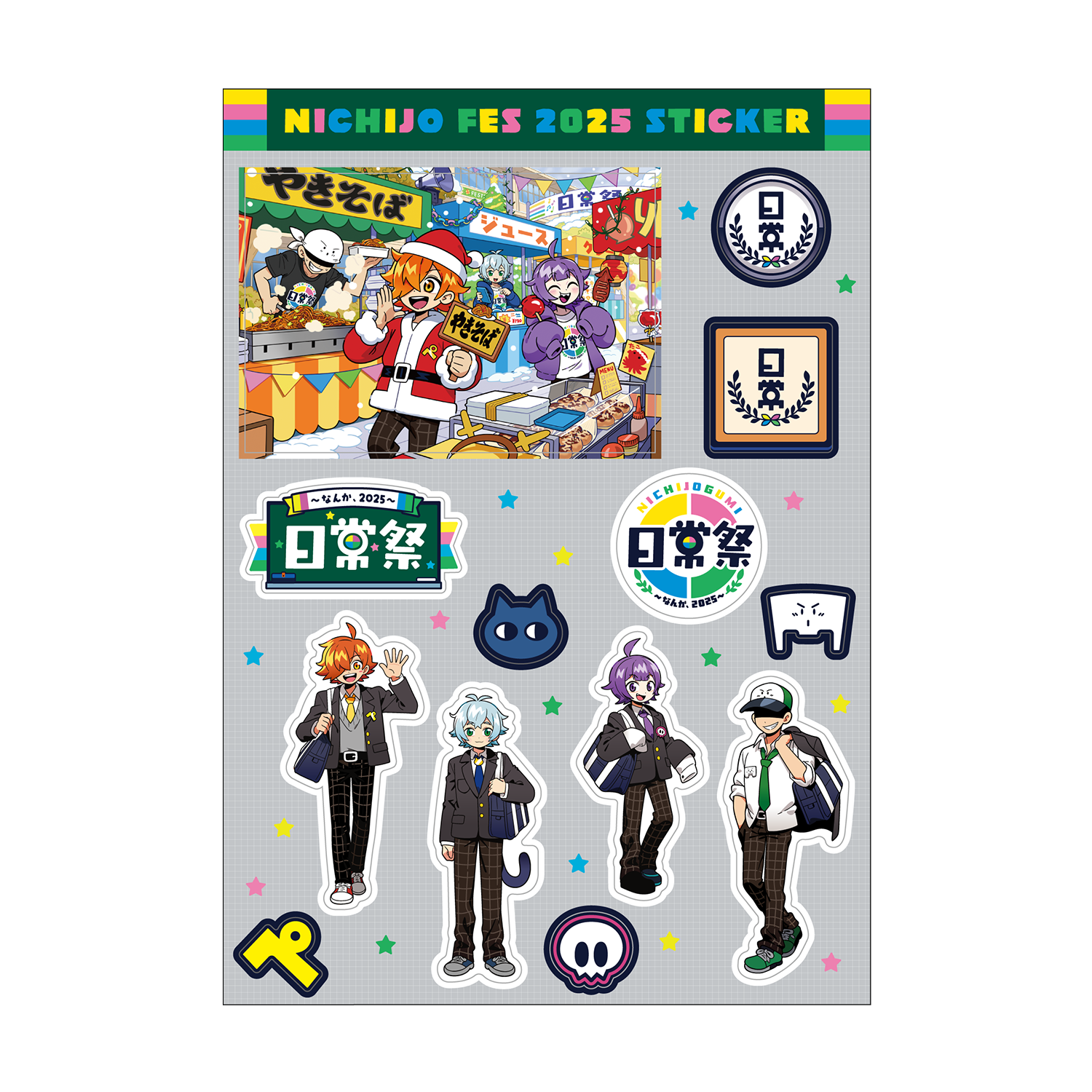 A4ステッカーシート – 日常祭模擬店